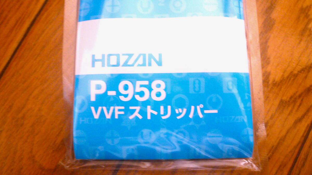 Yahoo!オークション - 新品 HOZAN（ホーザン） VVFストリッパ...