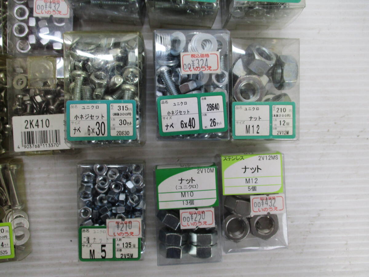 Yahoo!オークション - J106工事DIY材料 小ネジ ナット 釘など大量80パ...