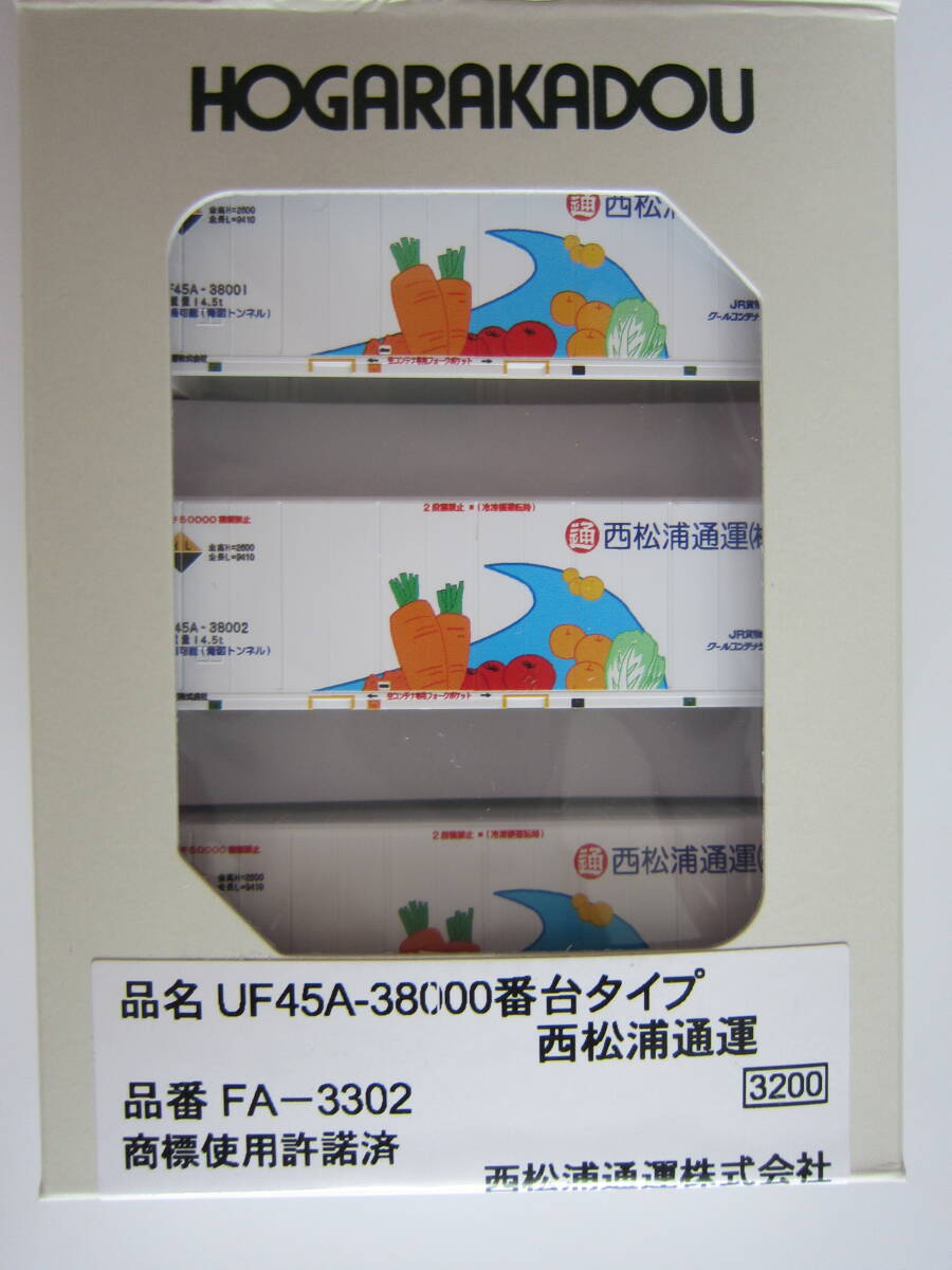 元気朗堂コンテナ UF45A-38000番台タイプ西松浦通運コンテナ1個(その他)｜売買されたオークション情報、yahooの商品情報をアーカイブ公開 - オークファン（aucfan.com）