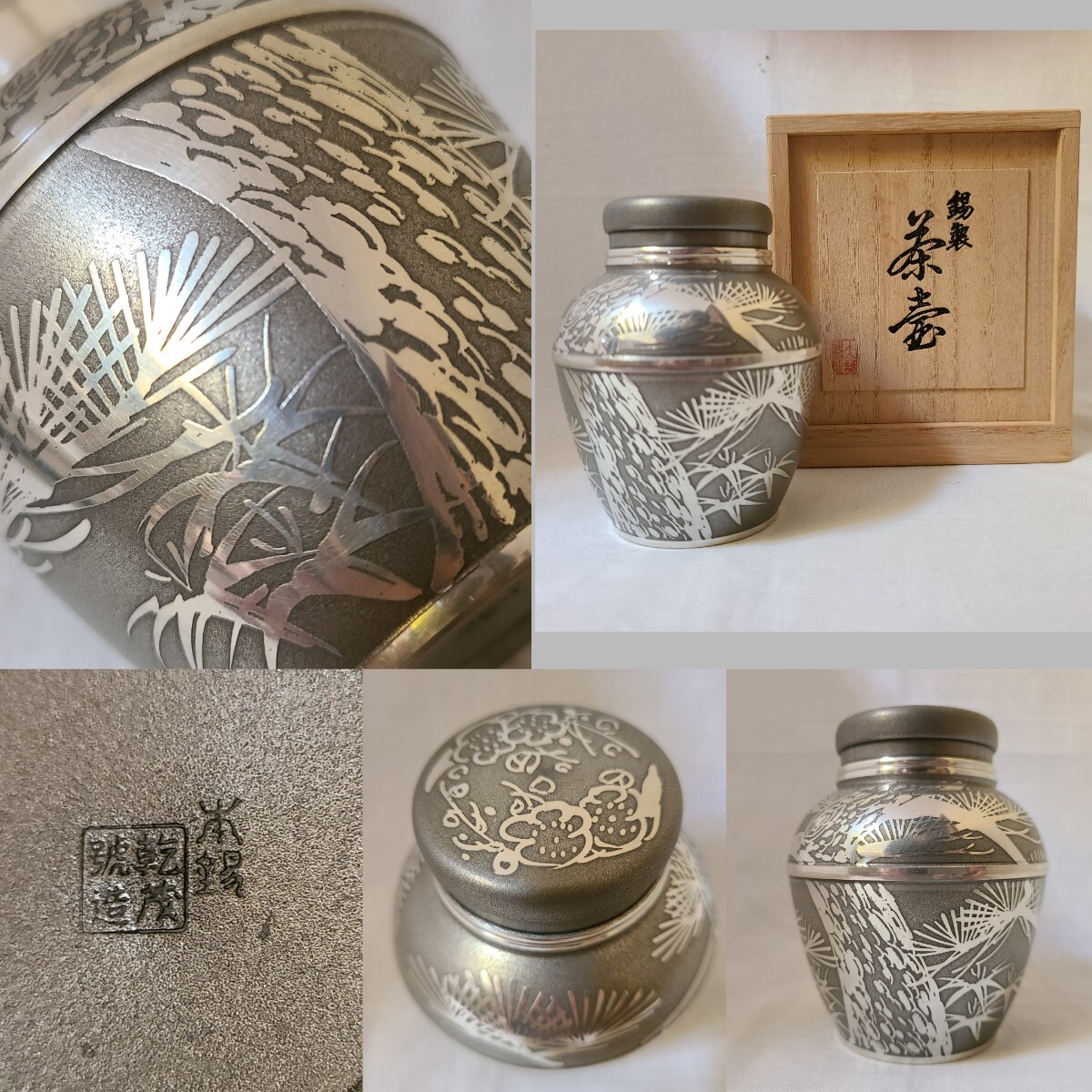 Yahoo!オークション - 4 乾茂號造 松竹梅 本錫 茶壺 茶入 総重量254g ...