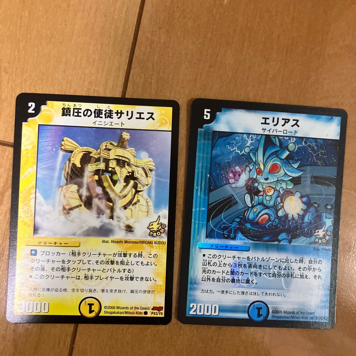 Yahoo!オークション - デュエルマスターズ デュエマクラシック プロモ ...