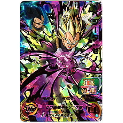 Yahoo!オークション - ベジータ ゼノ[UR／BM1-062]