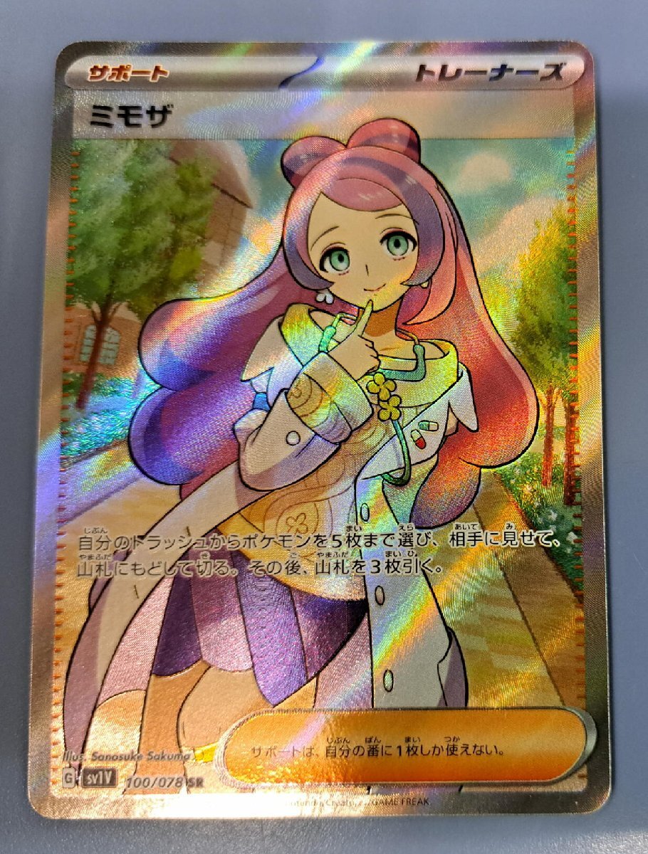Yahoo!オークション - ミモザ SR SV1V 100/078 ポケモンカード