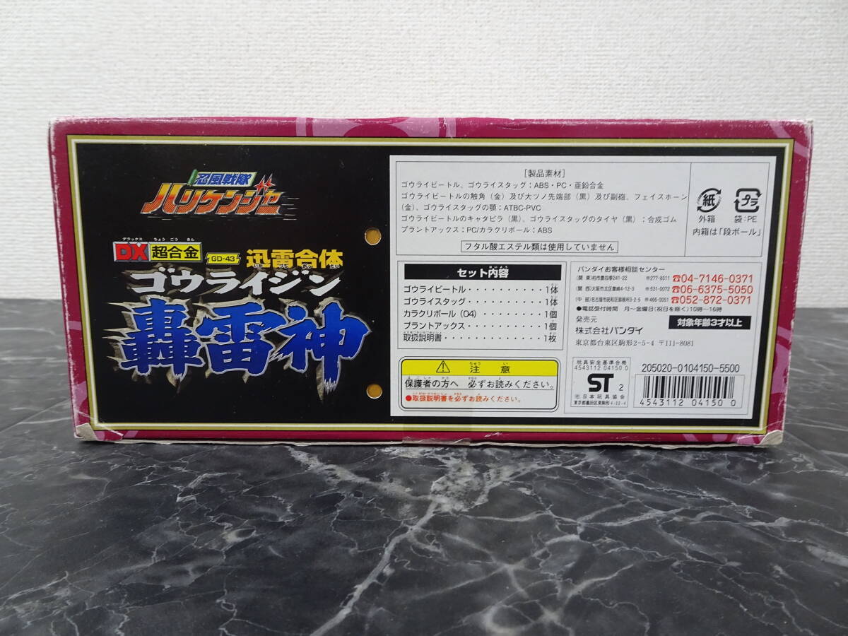 Yahoo!オークション - 【バンダイ】DX超合金 GD-43 迅雷合体 轟雷神