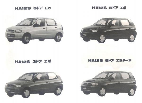 Yahoo!オークション - アルト HA22S HA12S ワークス 1型 パーツカタロ...