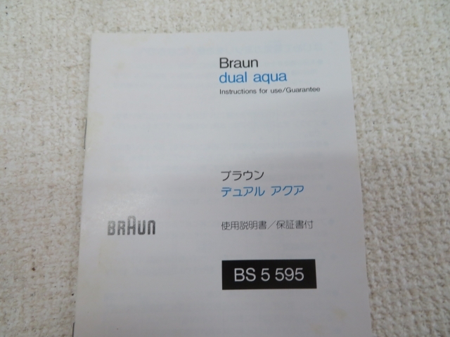 Yahoo!オークション - Braun BS 5 595 シェーバー dual aqua ブラウン...