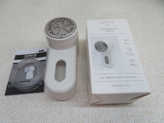 Yahoo!オークション - CLOSET 2324/KS01 毛玉取り クローゼット 電池/...