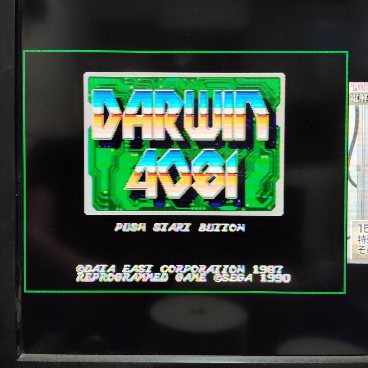 Yahoo!オークション - MD「ダーウィン4081」箱説明書付き