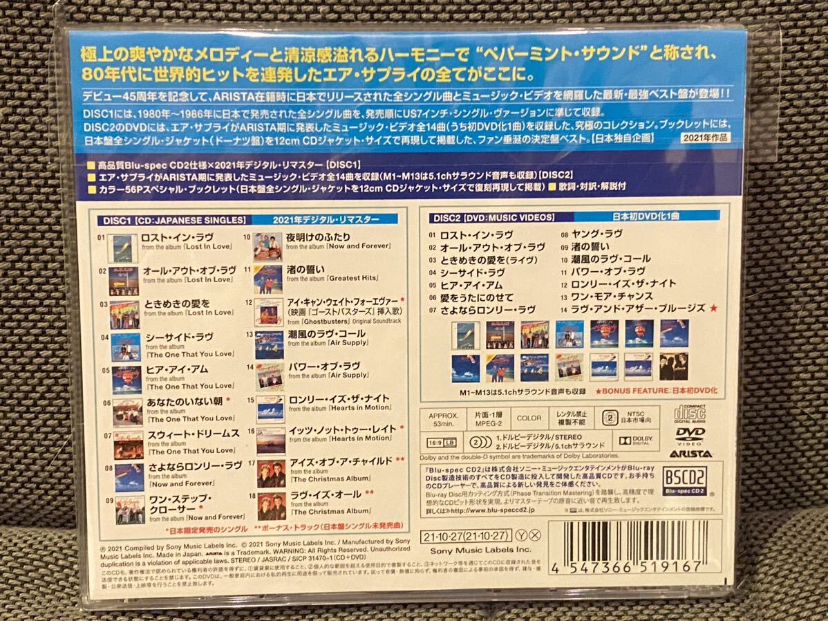 Yahoo!オークション - エア・サプライ ジャパニーズシングルコレクショ...