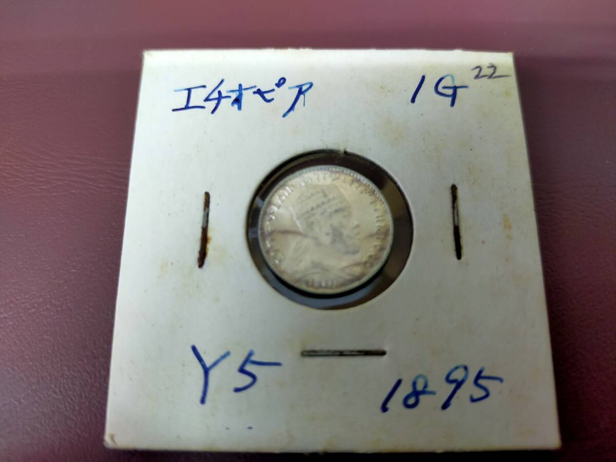 保管品 1895年 エチオピア メネリク2世 銀貨 アンティーク アフリカ硬貨 エチオピア帝国 4.9g 6(アフリカ)｜売買されたオークション情報、yahooの商品情報をアーカイブ公開 ...