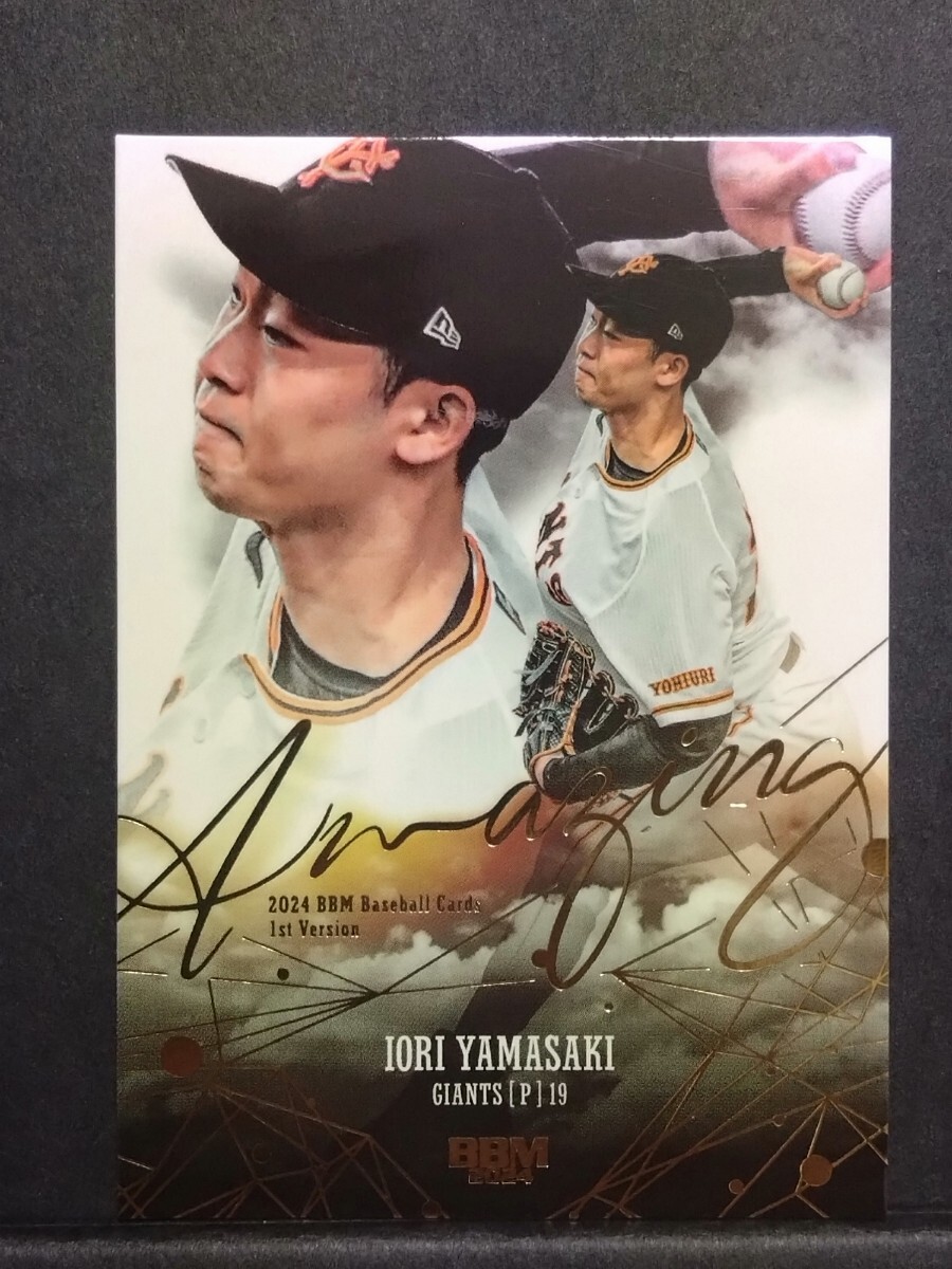Yahoo!オークション - 2024 BBM 1st 山﨑 伊織 AMAZING インサート 50...