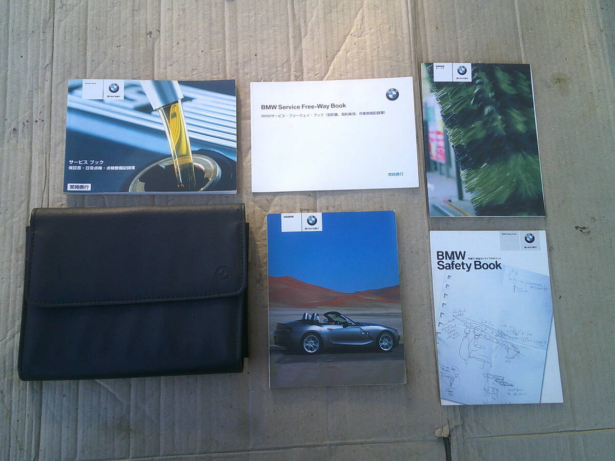 Yahoo!オークション - BMW E85 Z4 取扱説明書 ケース 取説 BT22 BT25 ...