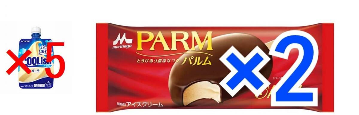 Yahoo!オークション - PARM パルム チョコレート ×2本 ＆ クーリッシ...