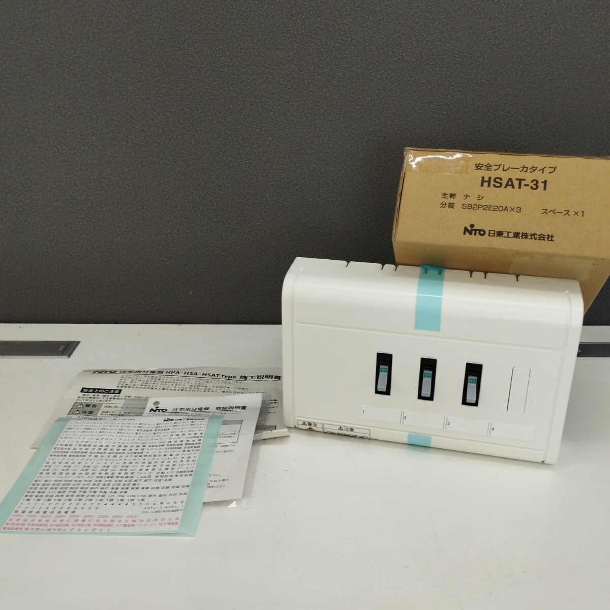 Yahoo!オークション - 0609y1314 日東工業 安全ブレーカータイプ HSAT-...