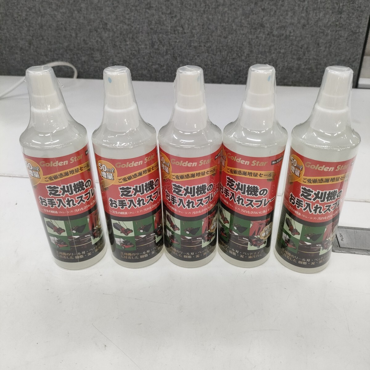 Yahoo!オークション - 0609/3007 芝刈機のお手入れスプレー 538510 5本...