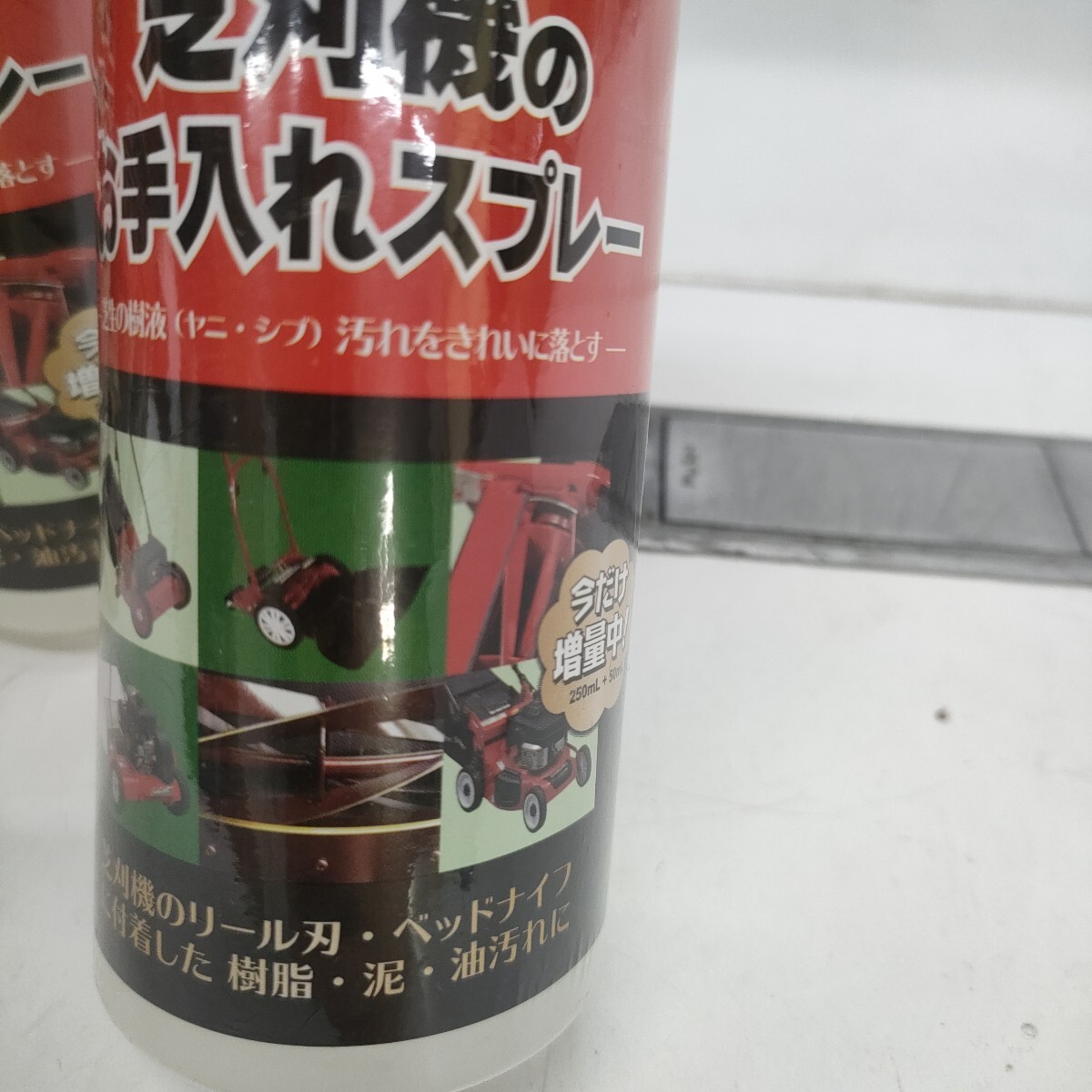 Yahoo!オークション - 0609/3007 芝刈機のお手入れスプレー 538510 5本...