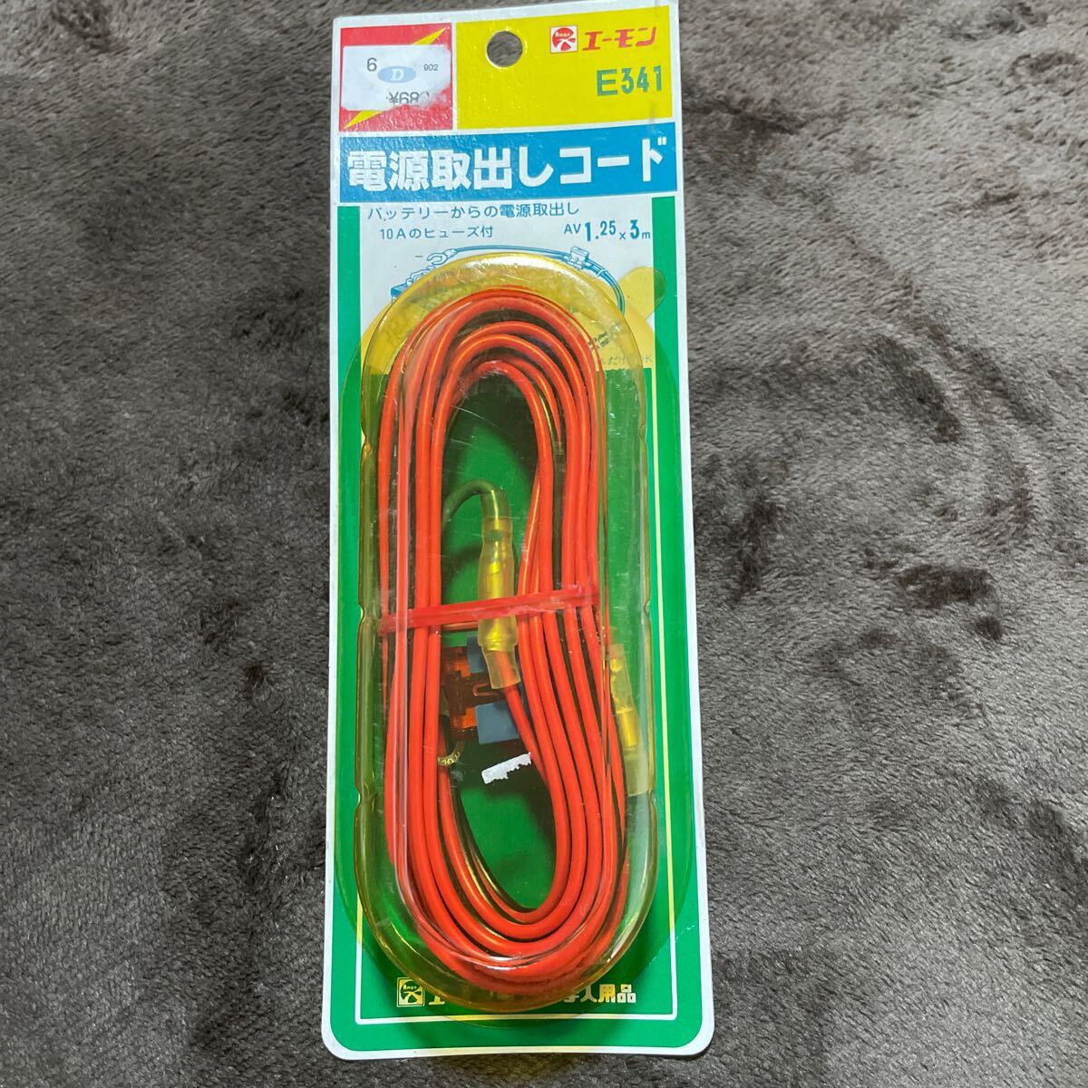 Yahoo!オークション - エーモン 電源出しコード 赤黒 E341 10Aヒューズ...