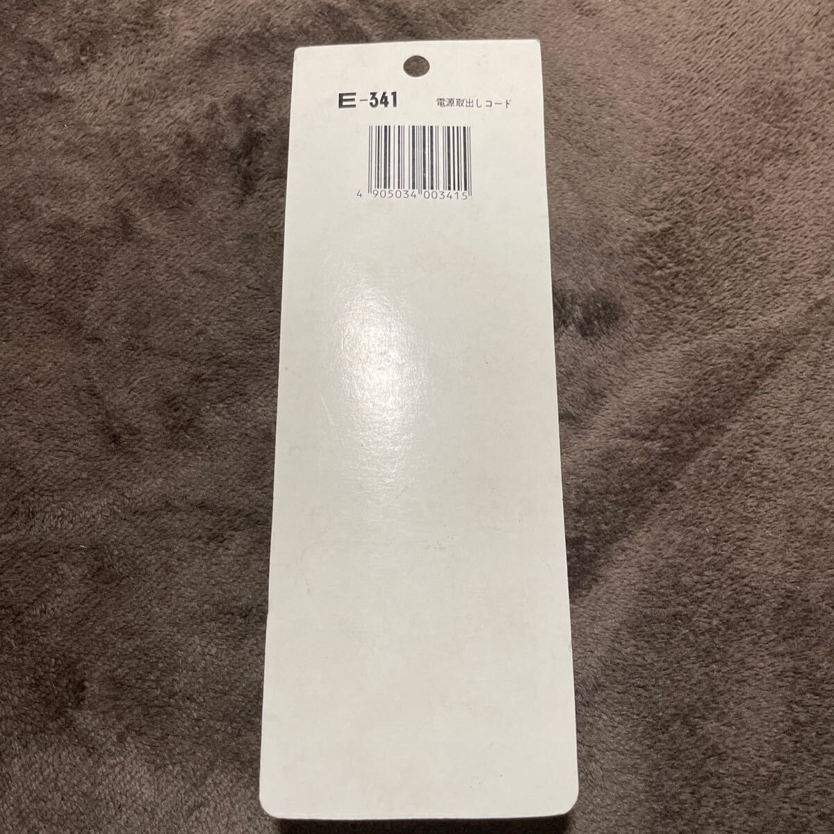 Yahoo!オークション - エーモン 電源出しコード 赤黒 E341 10Aヒューズ...