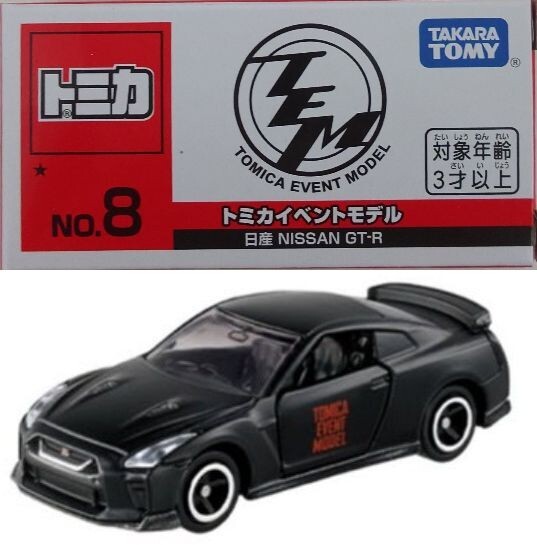 Yahoo!オークション - トミカ博 イベントモデル No.8 日産 NISSAN GT-R