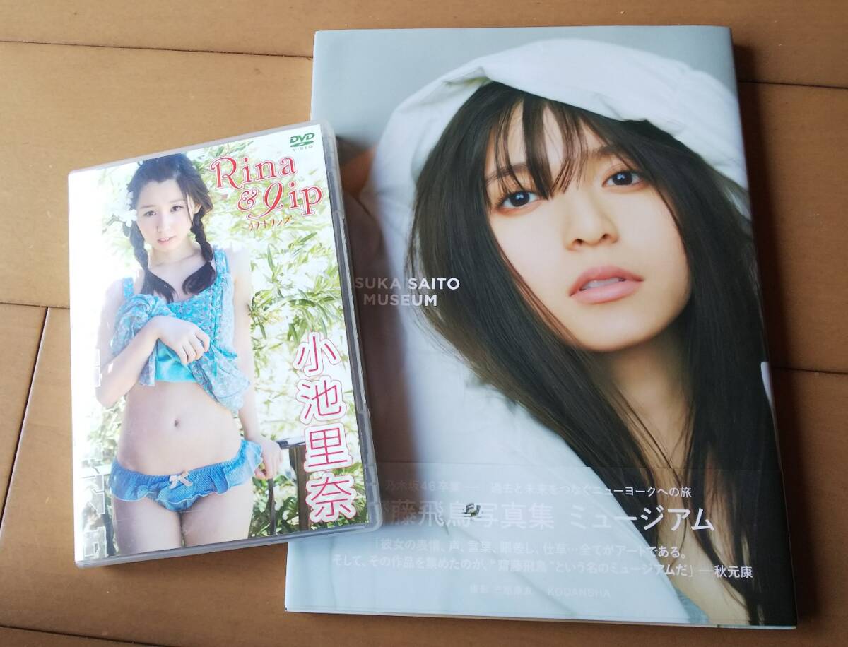 Yahoo!オークション - 小池里奈 ～リナトリップ～DVD おまけ有り（齋藤...