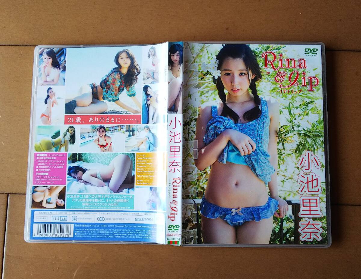 Yahoo!オークション - 小池里奈 ～リナトリップ～DVD おまけ有り（齋藤...