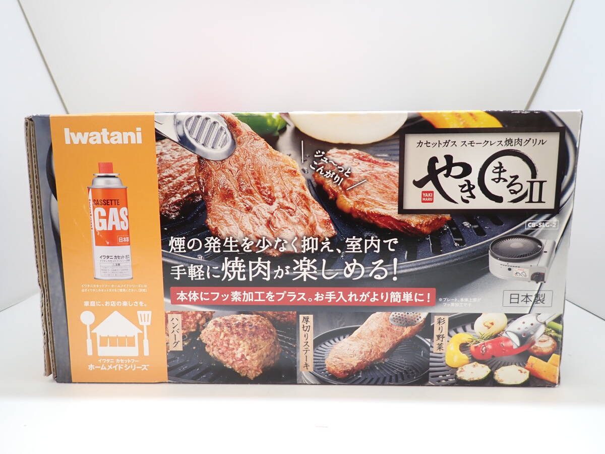 Yahoo!オークション - 47519 イワタニ やきまるII CB-SLG-2 カセットガ...