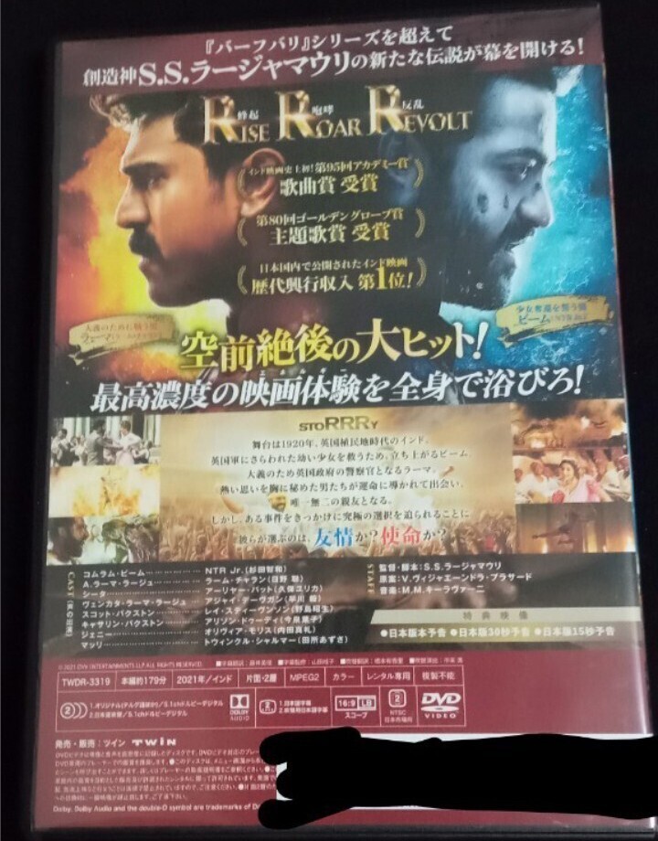 Yahoo!オークション - RRR アールアールアールDVD レンタル落ち