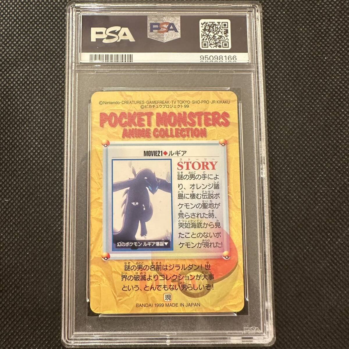 Yahoo!オークション - PSA10 #21 ポケモン カードダス アニメコレクシ...