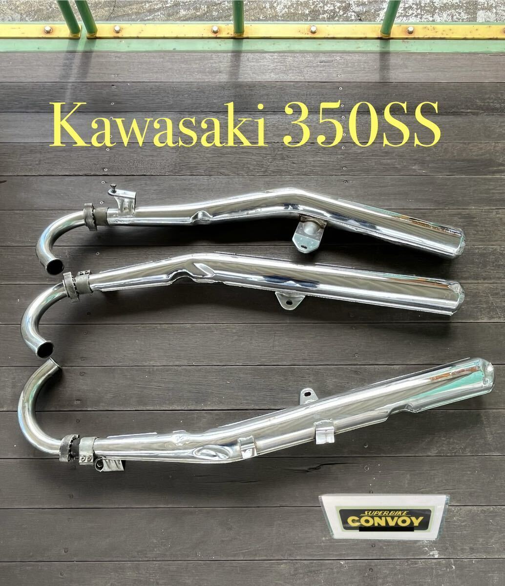 Yahoo!オークション - 【4772】カワサキ350SS 純正 マフラーset フラン...
