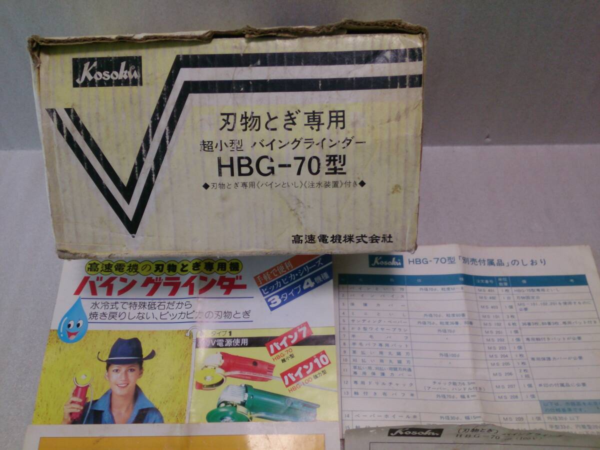 Yahoo!オークション - Kosoku・刃物とぎ・超小型バイングラインダー・H...