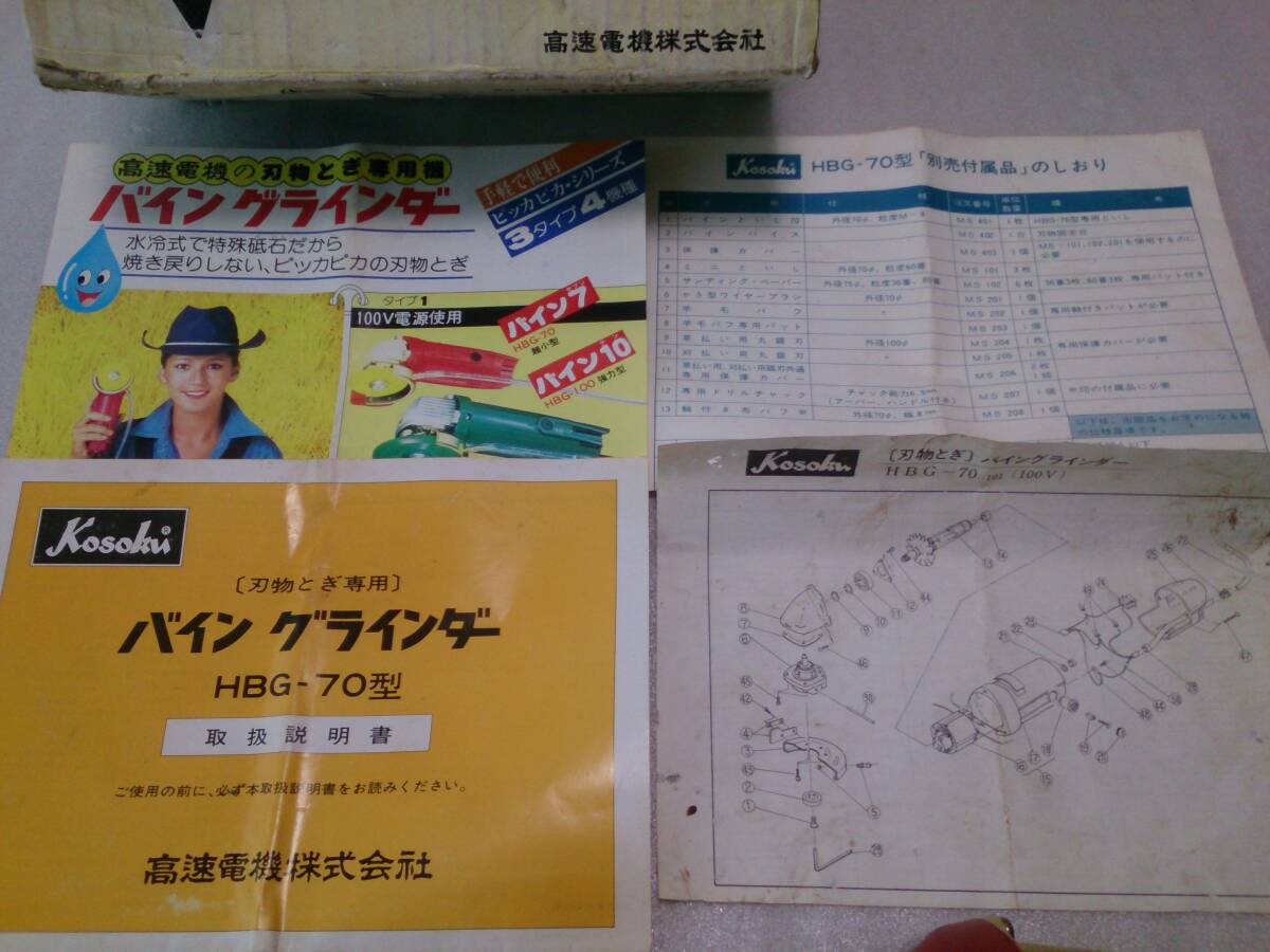 Yahoo!オークション - Kosoku・刃物とぎ・超小型バイングラインダー・H...