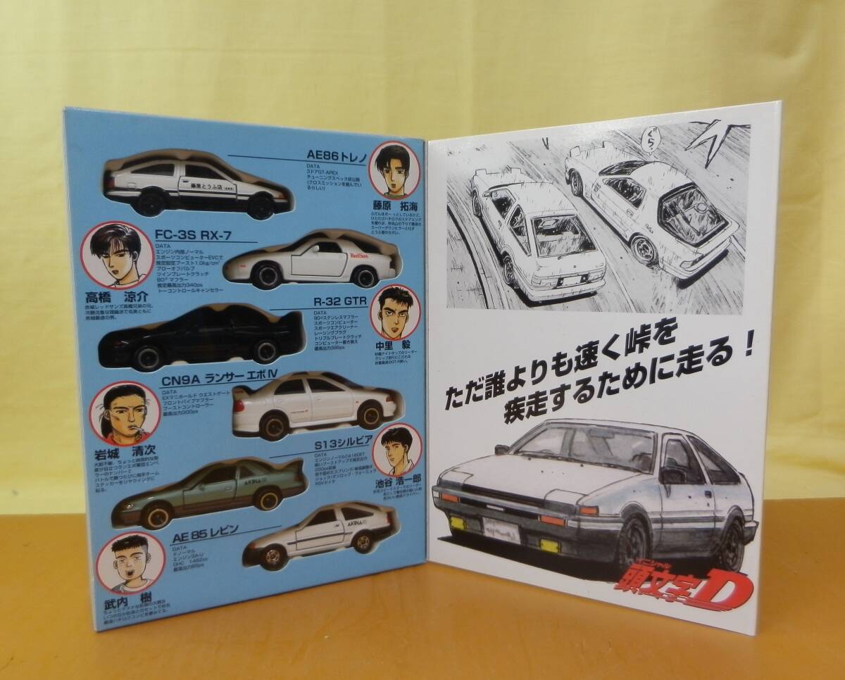 Yahoo!オークション - 3463 トミカ コミックトミカ Vol.1 イニシャル...