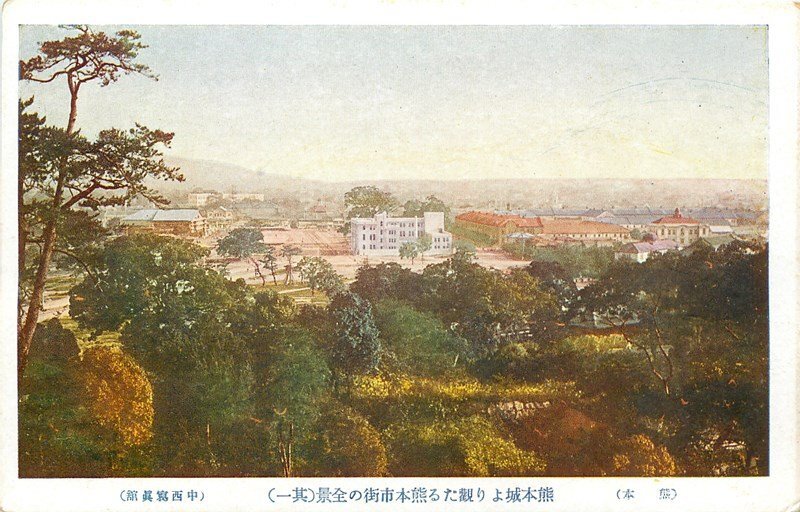 Yahoo!オークション - 7258【絵葉書】 熊本 熊本城より観たる熊本市街...