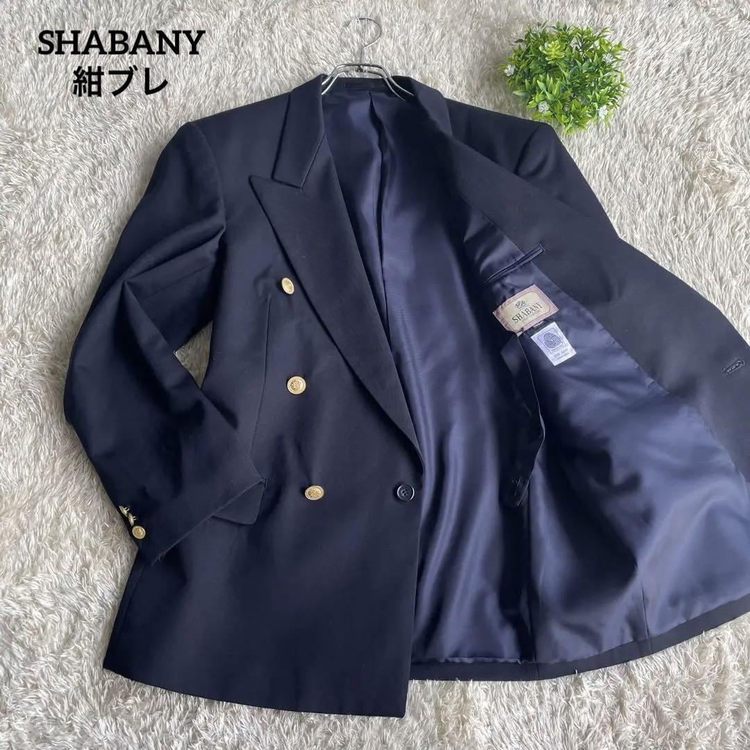 Yahoo!オークション - 【美品】SHABANY 紺ブレ 金ボタン ダブル ロゴ ...