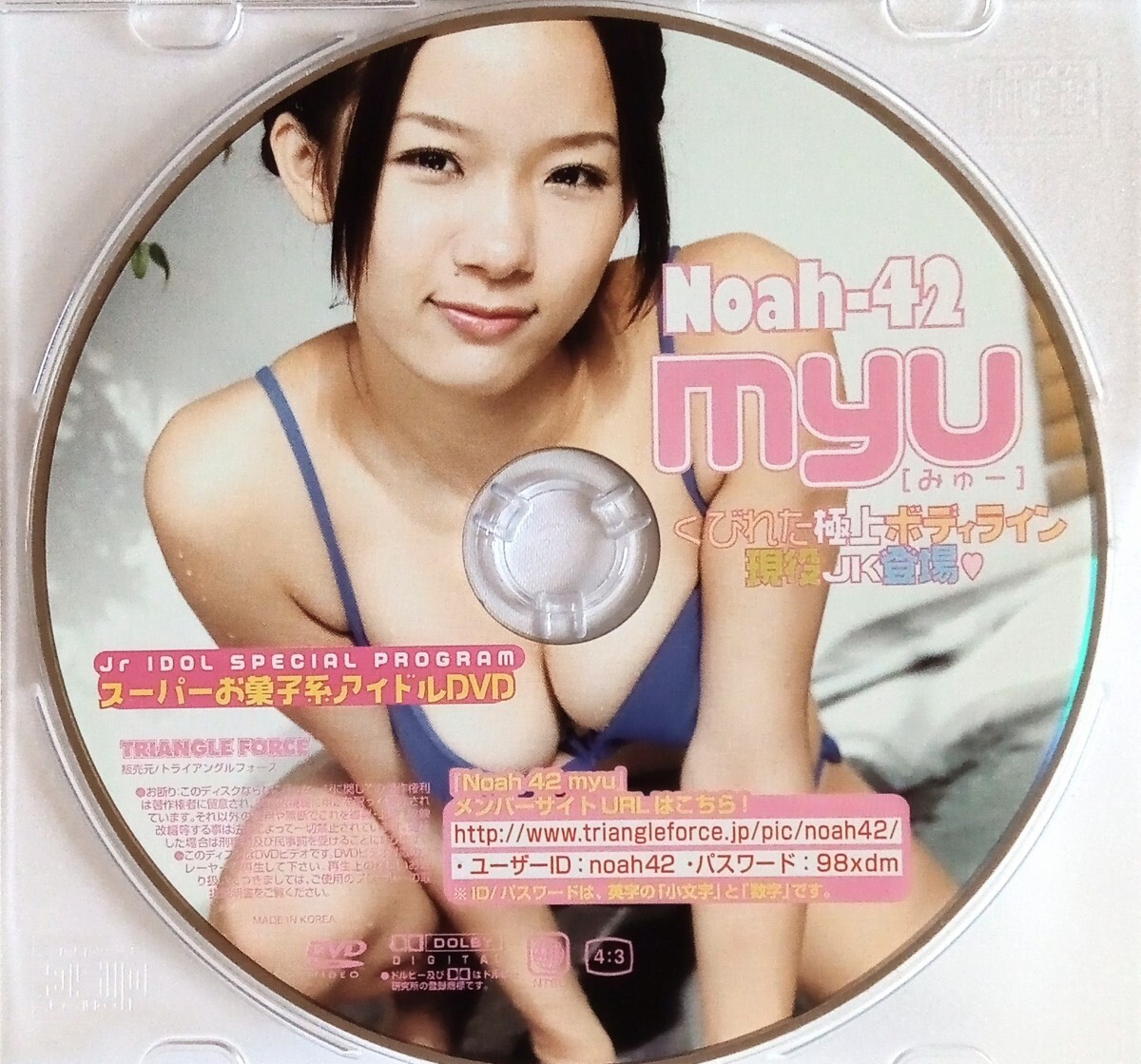 Yahoo!オークション - myu ディスクのみ中古DVD『noah-42』グラビアア...