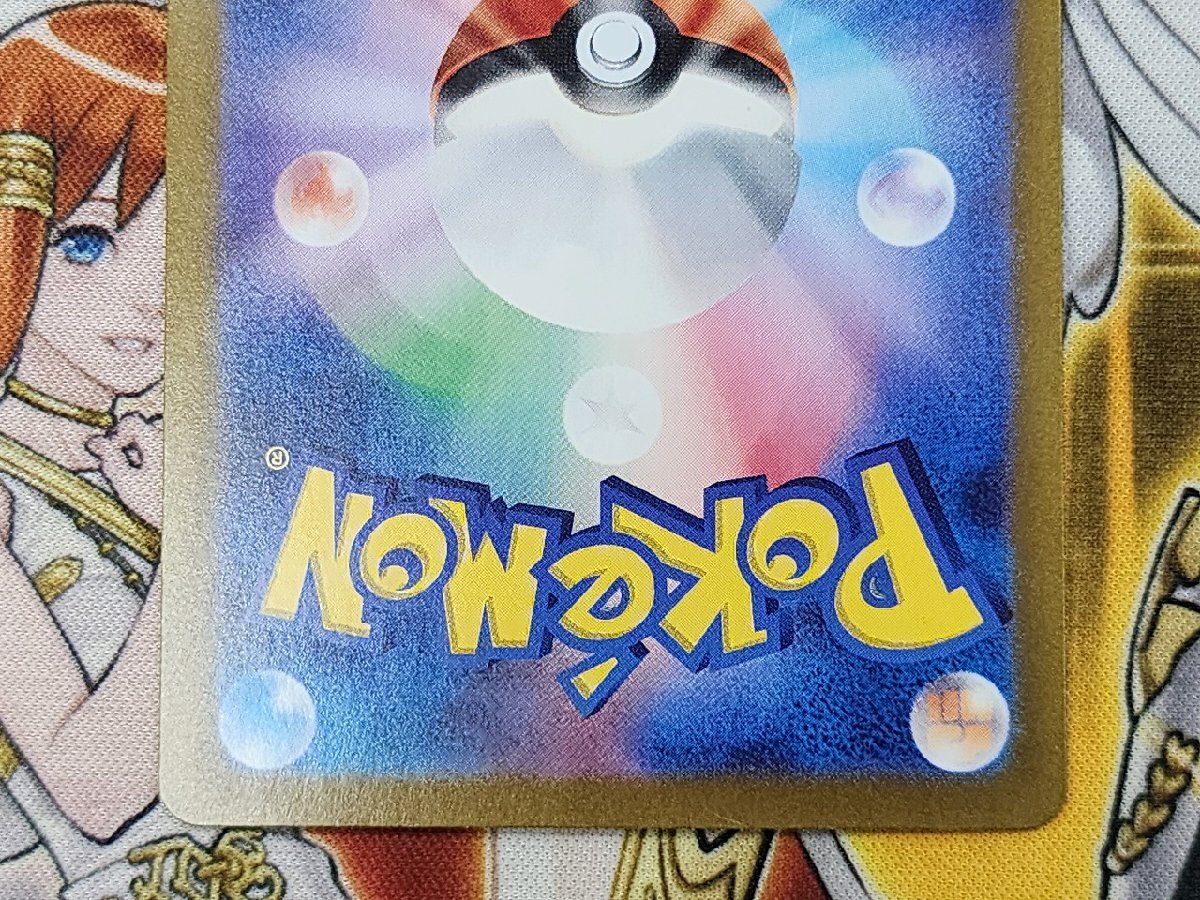 Yahoo!オークション - ポケモンカード ゼイユ SAR 120/101 SV6 プレイ...