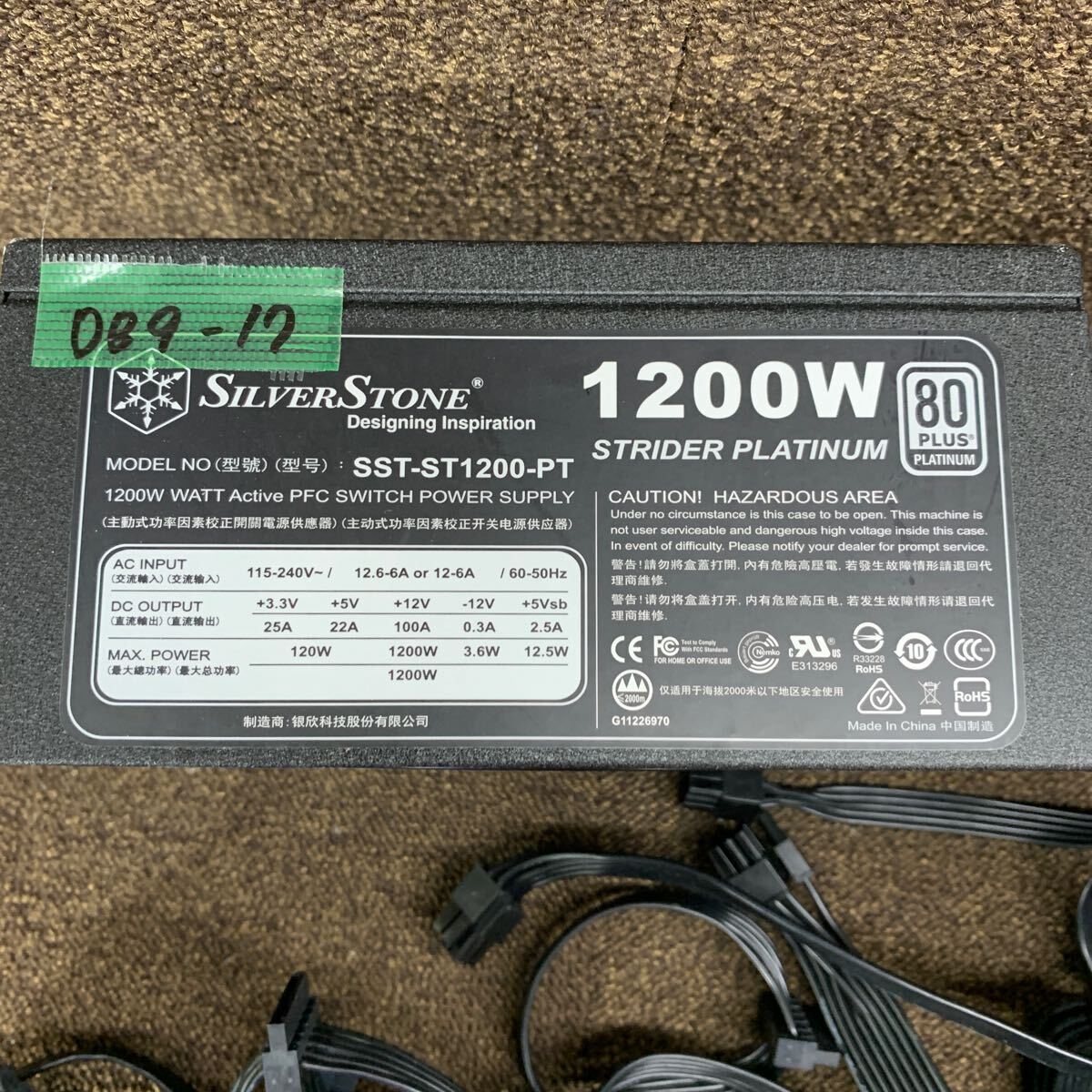 Yahoo!オークション - DB9-17 激安 PC 電源BOX SILVERSTONE STRIDER PL...