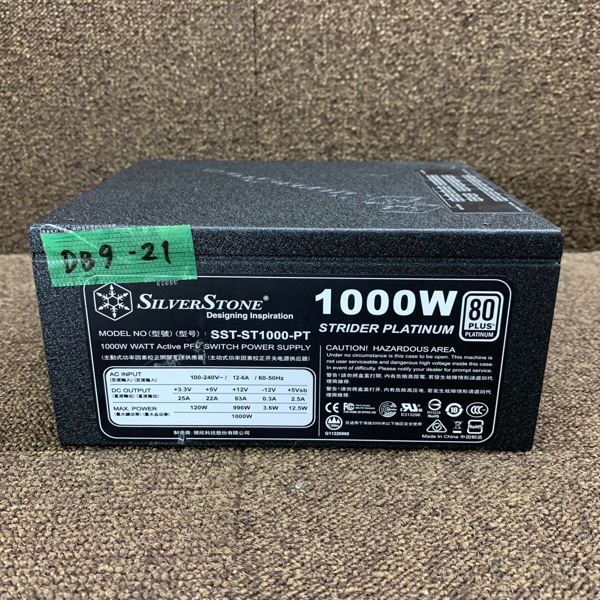Yahoo!オークション - DB9-21 激安 PC 電源BOX SILVERSTONE STRIDER PL...