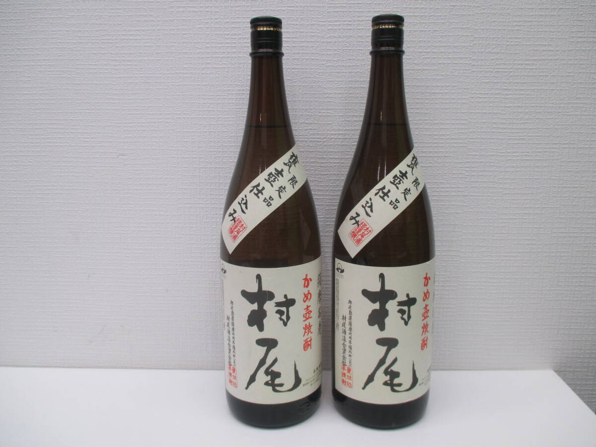 Yahoo!オークション - 4573 酒祭 焼酎祭 2本セット 村尾 1800ml 25度 ...