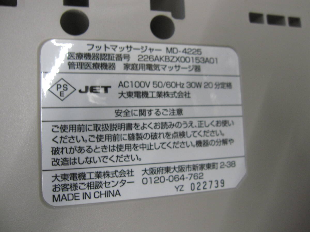 Yahoo!オークション - ②スライヴ フットマッサージャー MD-4225 ジャ...