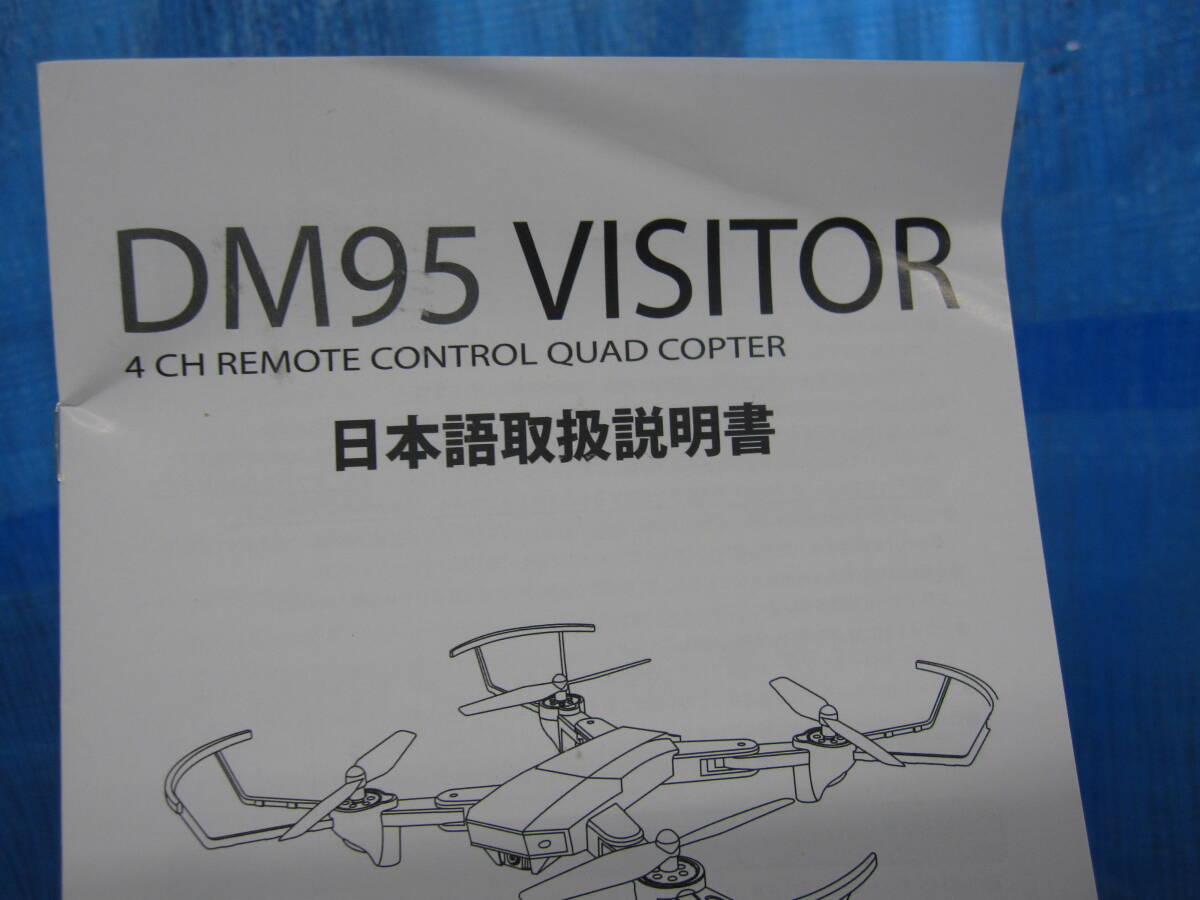 Yahoo!オークション - ドローン DM95 VISITOR ジャンク 80