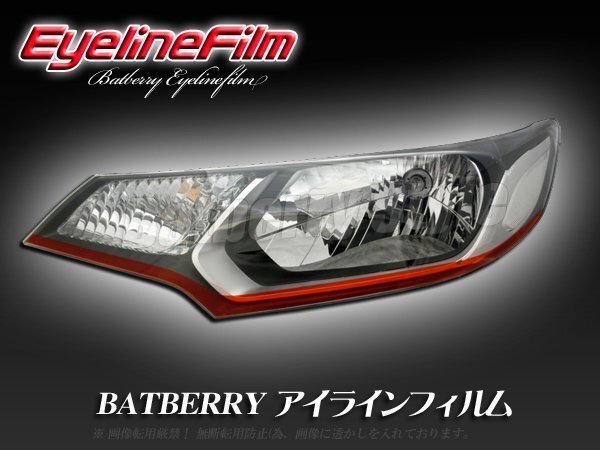 Yahoo!オークション - BATBERRY アイラインフィルム フィット GK3/GK4/...