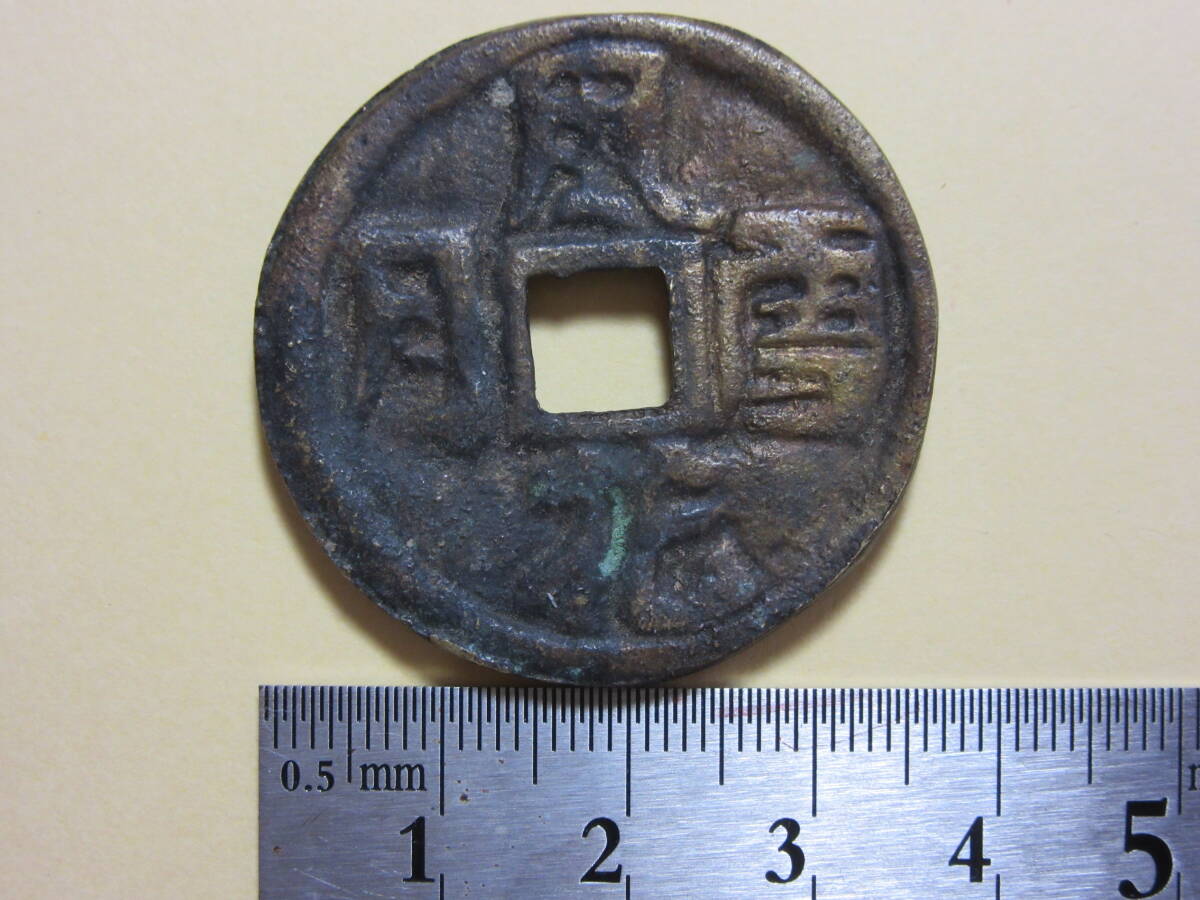 Yahoo!オークション - 15 絵銭 風雪月花 23 06g