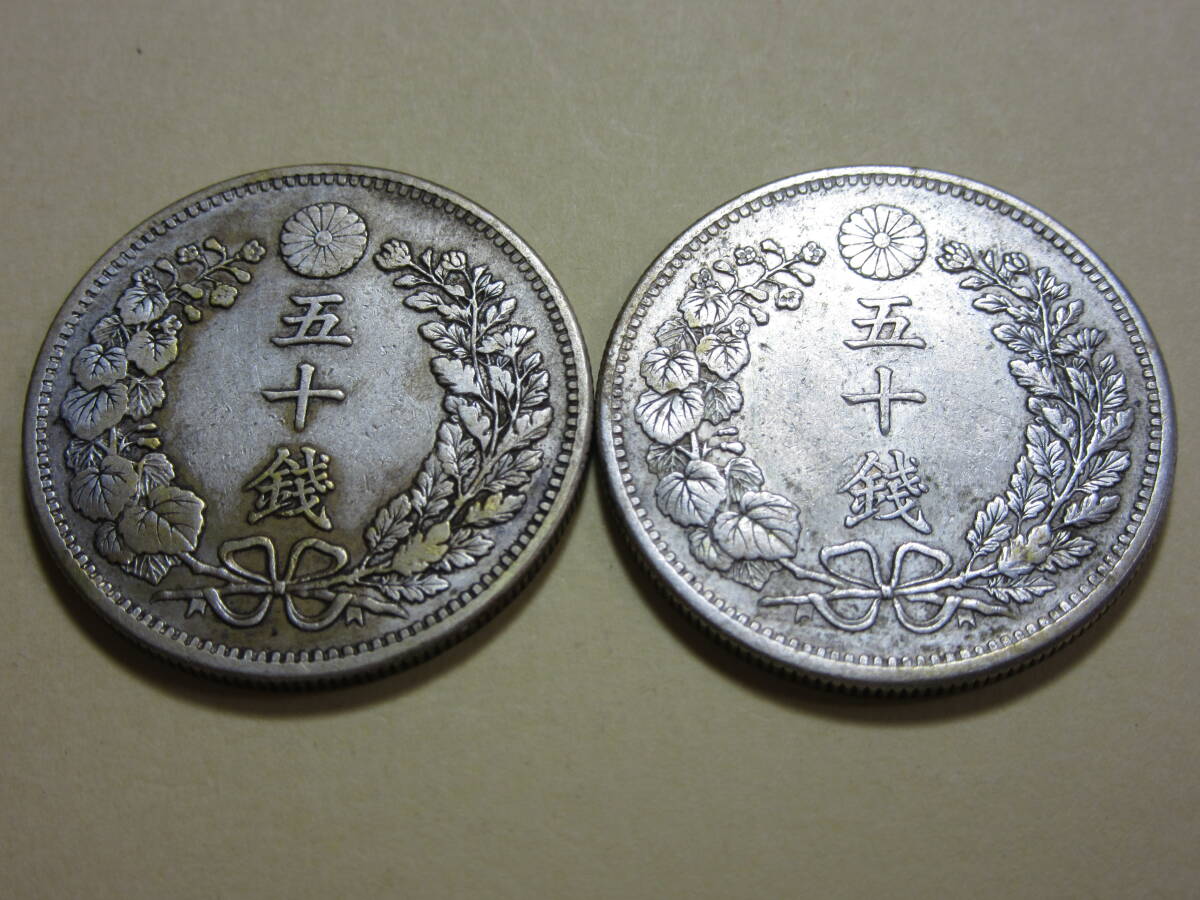 Yahoo!オークション - 23 竜50銭銀貨 明治31年 2枚 26 82g