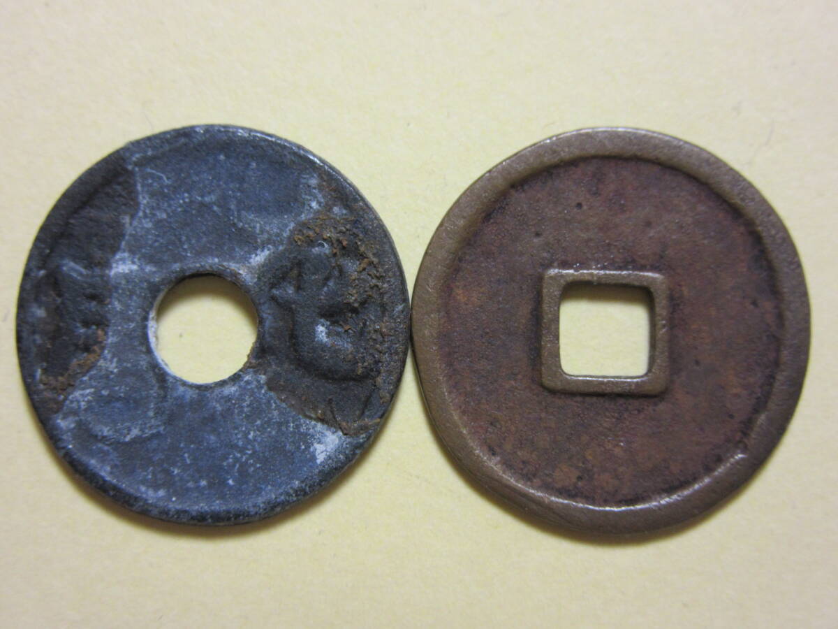 Yahoo!オークション - 6 絵銭 小型2種 2枚 8 31g