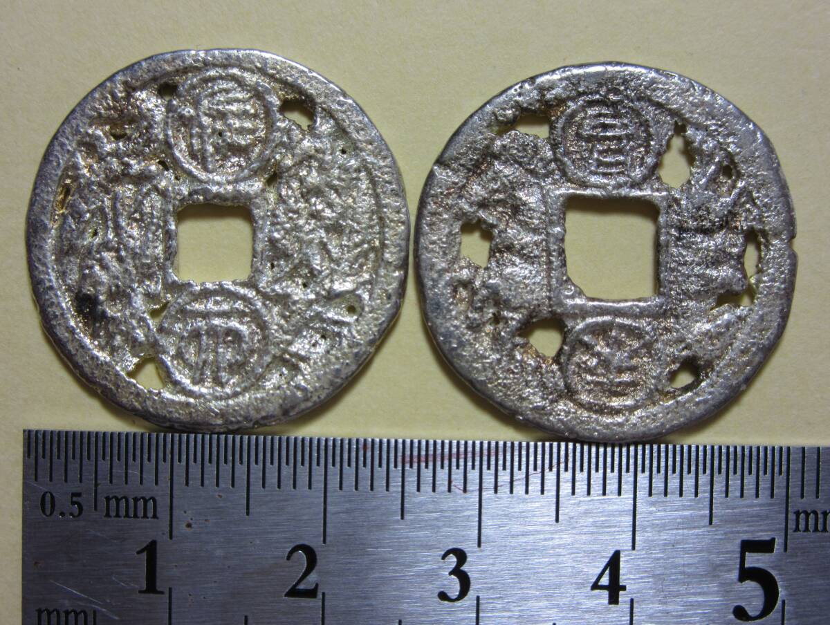 Yahoo!オークション - 13 朝鮮別銭 2種 2枚 8 27g