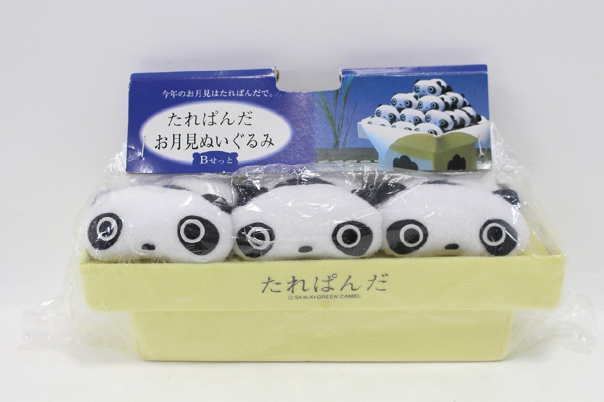 保管品 SAN-X たれぱんだ お月見ぬいぐるみ Bせっと 保管品 SAN-X たれぱんだ お月見ぬいぐるみ Bせっと