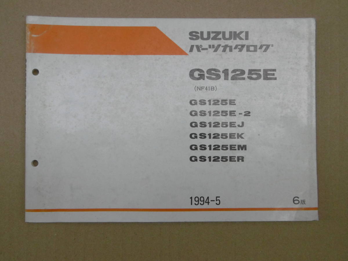 Yahoo!オークション - GS125E GS125E-2 GS125EJ GS125EK GS125EM GS12...