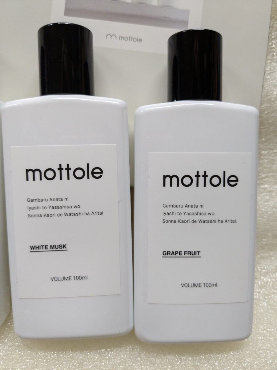 アロマウォーター 4種セット アソート 加湿器用 MTL-A013 mottole アロマ 芳香剤 ルームフレグランス 100ml 4本セット 柑橘 ムスク(新品)のヤフオク落札情報