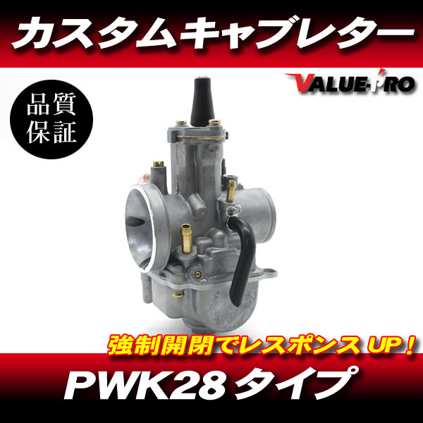 Yahoo!オークション - PWK28タイプ 新品 キャブレター 2サイクル 4サイ...